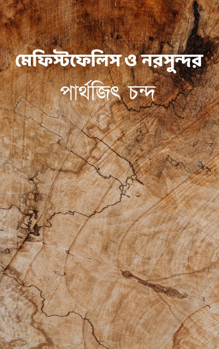 Alekh – Online Magazine
